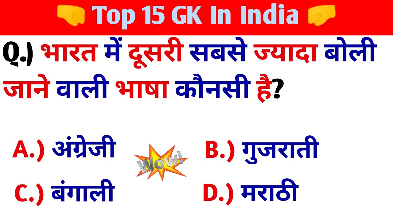 Political Science GK Questions And Answers | GK In India - YouTube