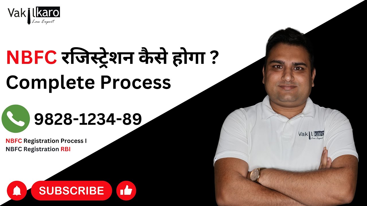 NBFC Registration Process I NBFC Registration RBI #youtube #nbfc # ...