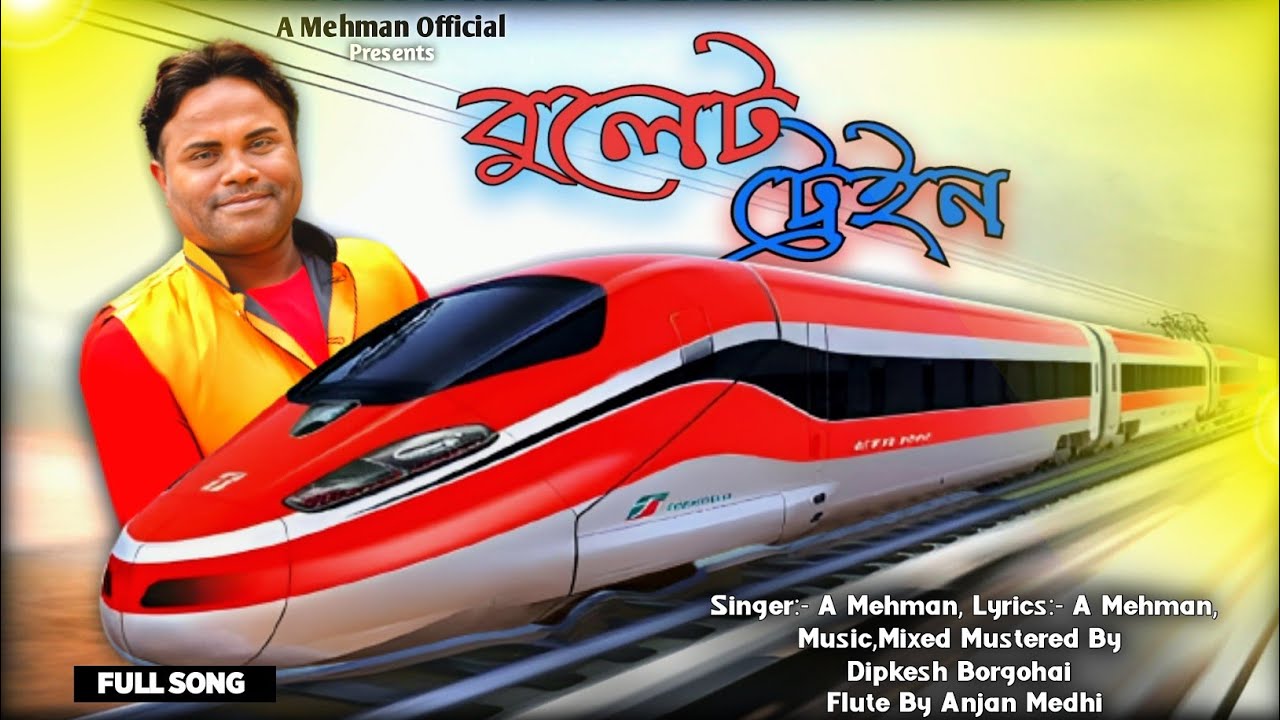 Bullet Train 2023||A Mehman new Assamese song lyrical video||A Mehman ...