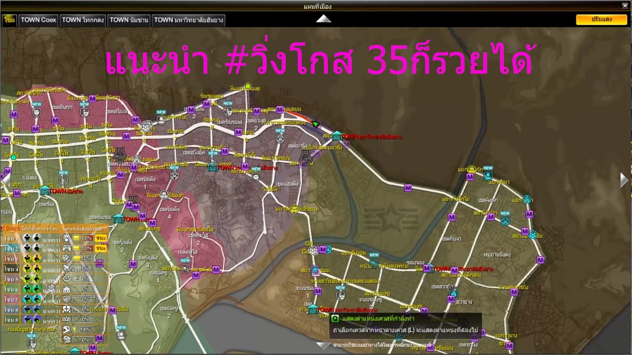 Raycity Rebirth สอนวิ่งโกส #เพื่อเป็นแนวทาง - YouTube