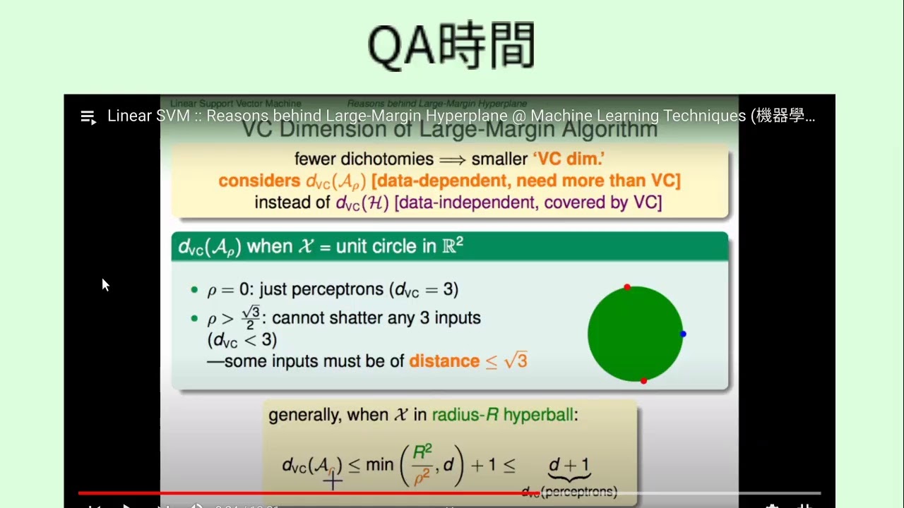 Machine Learning Foundations/Techniques: Linear Support Vector Machine - YouTube