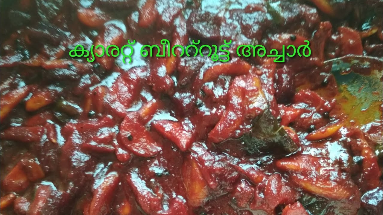 Simple carrot beetroot pickle/ ക്യാരറ്റ് ബീറ്റ്‌റൂട്ട് അച്ചാർ - YouTube