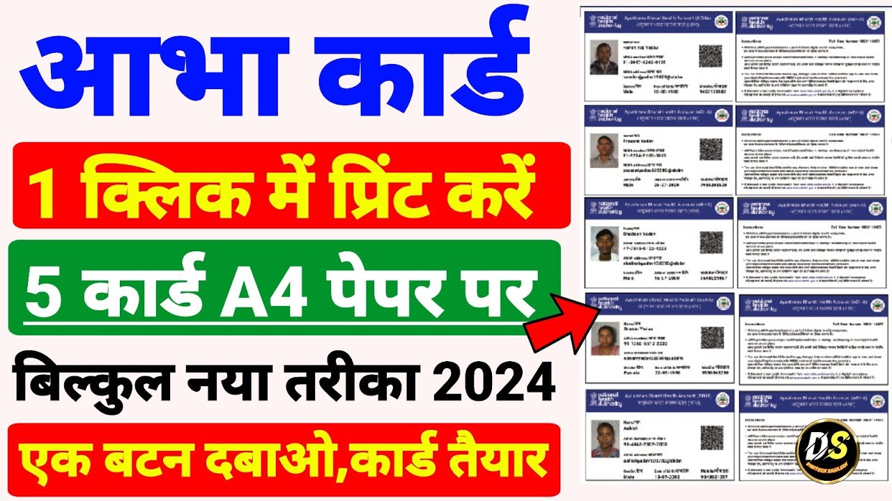 Abha Card Print Kaise Kare | 1 Click 5 Abha Card Print Action File ...
