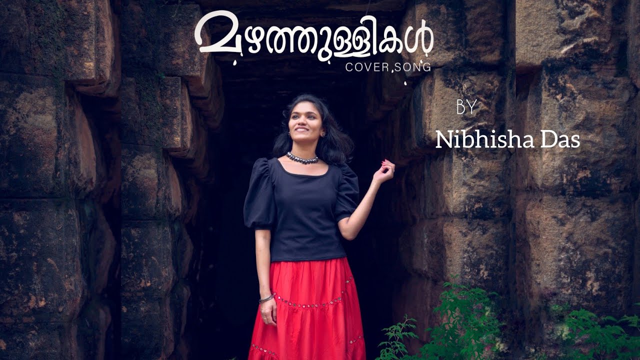 𝐌𝐚𝐳𝐡𝐚𝐭𝐡𝐮𝐥𝐥𝐢𝐤𝐚𝐥 𝐏𝐨𝐳𝐡𝐢𝐧𝐣𝐞𝐞𝐝𝐮𝐦𝐞𝐞 𝐂𝐨𝐯𝐞𝐫 𝐒𝐨𝐧𝐠|𝐍𝐢𝐛𝐡𝐢𝐬𝐡𝐚 𝐃𝐚𝐬| മഴത്തുള്ളിക ...