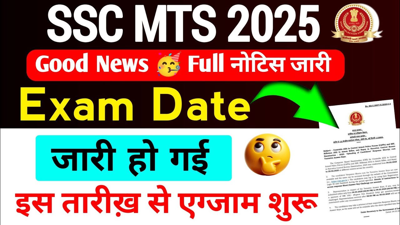 SSC MTS Exam Date Big Update 🥳 | SSC MTS Exam Date Confirm | By Sonu ...