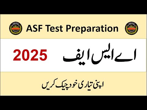 Step-by-Step Guide for ASF Written Test Preparation 2025 - YouTube