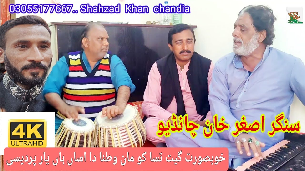 Heart-Touching Saraiki Song | Feel the Magic | SS PAK TV - YouTube