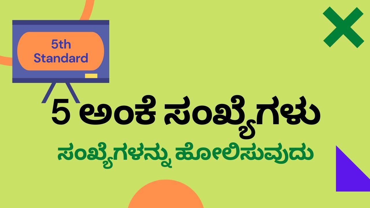 Comparing Numbers 5 Digit Numbers 5th Std CLT E Patashale YouTube comparing-numbers-5-digit-numbers-5th-std-clt-e-patashale-youtube