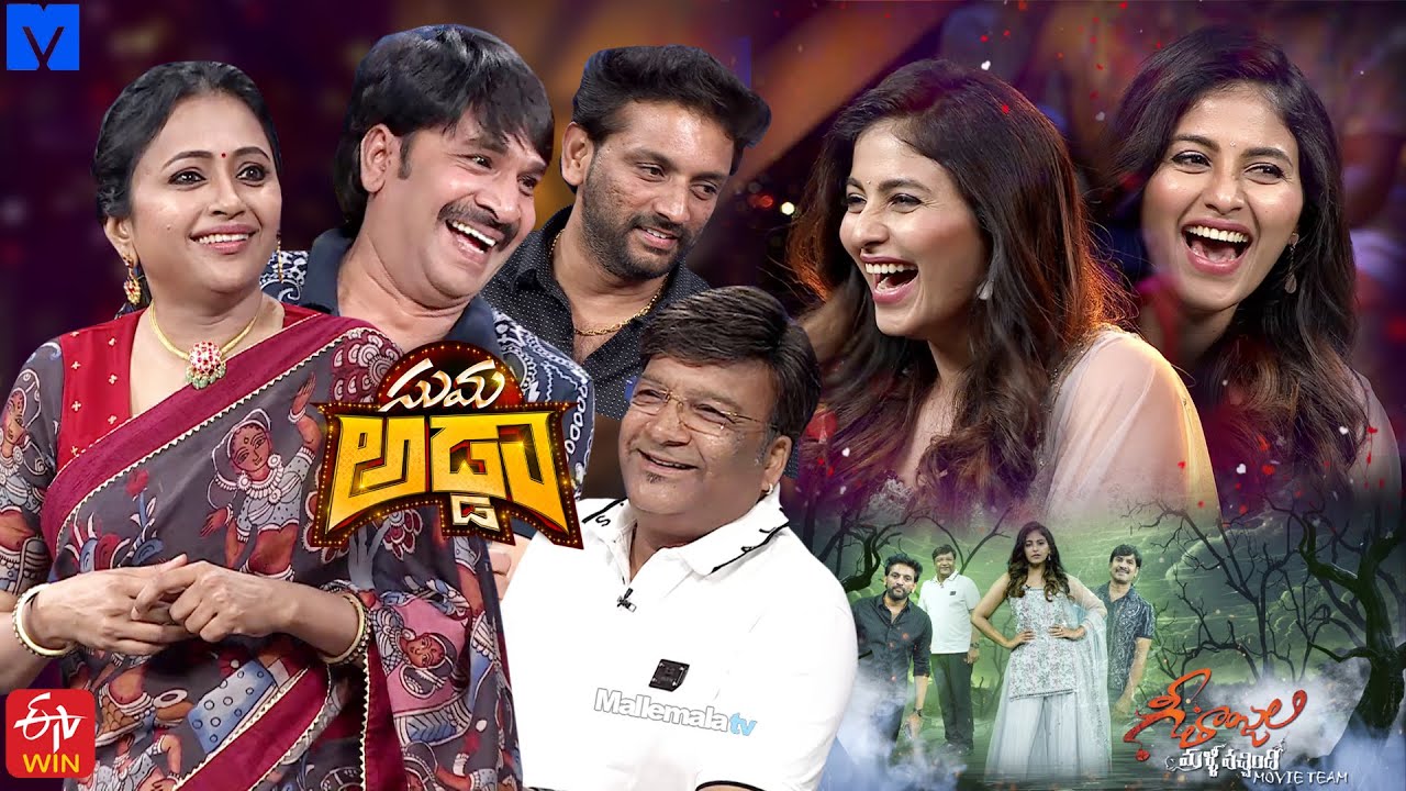 Suma Adda Latest Promo - 13th April 2024 - Anjali, Srinivas Reddy,Kona ...