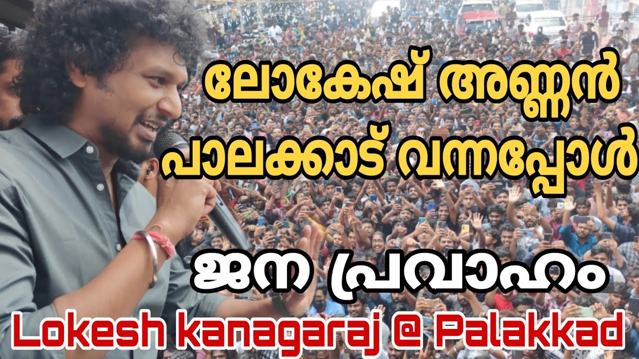 Lokesh Kanagaraj at Palakkad Aroma Theatre / Kl9 Amigos | lokesh ...