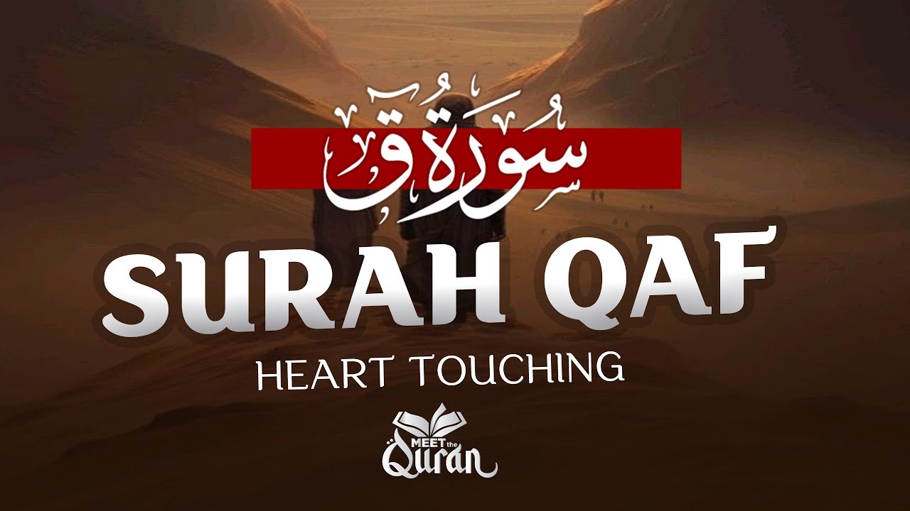 Surah Qaf | Best Powerful recitation | سورة ق | Meet The Quran - YouTube