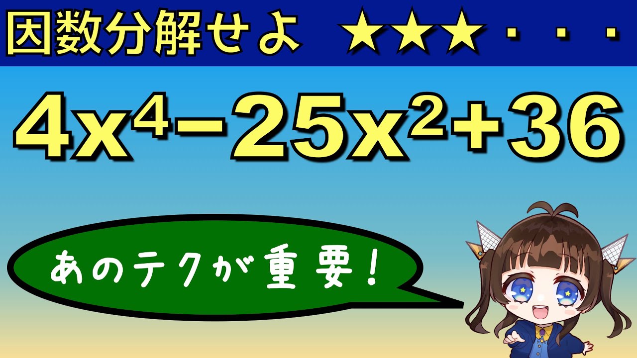  4x 4 25x 2 36 2 YouTube