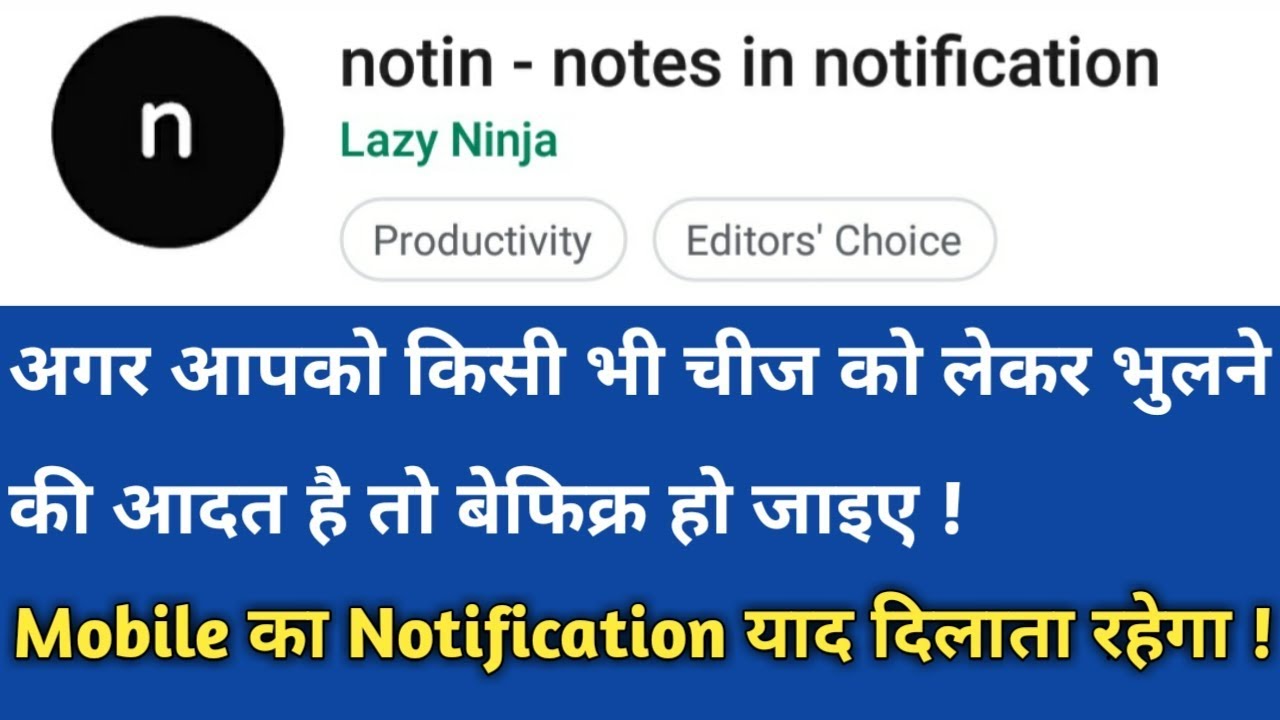 Notin app || Notin notes in notification app || How to add any sentence ...