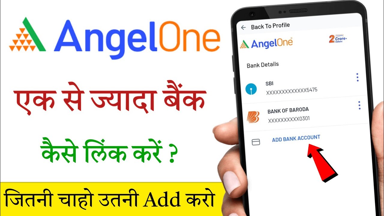 angel one me dusra bank kaise link Karen / how to add multiple bank ...
