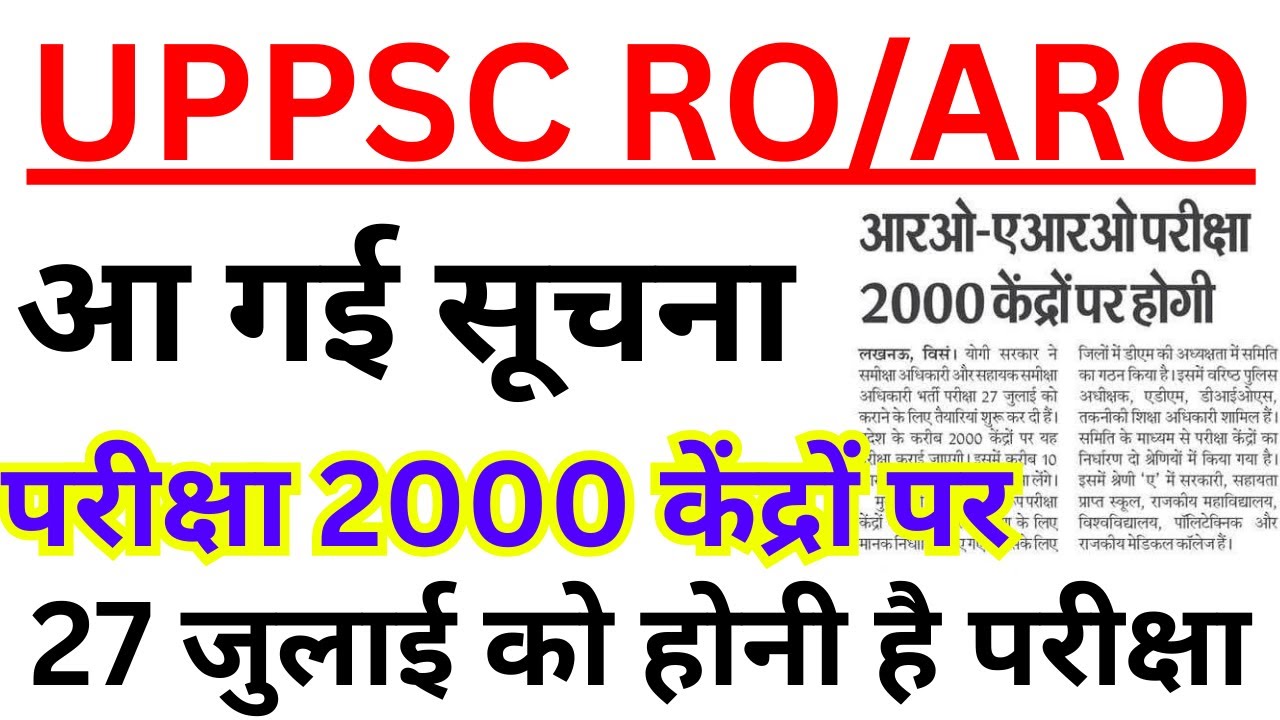 uppsc ro aro exam date 2025 | uppsc ro aro exam date 2025 latest news ...