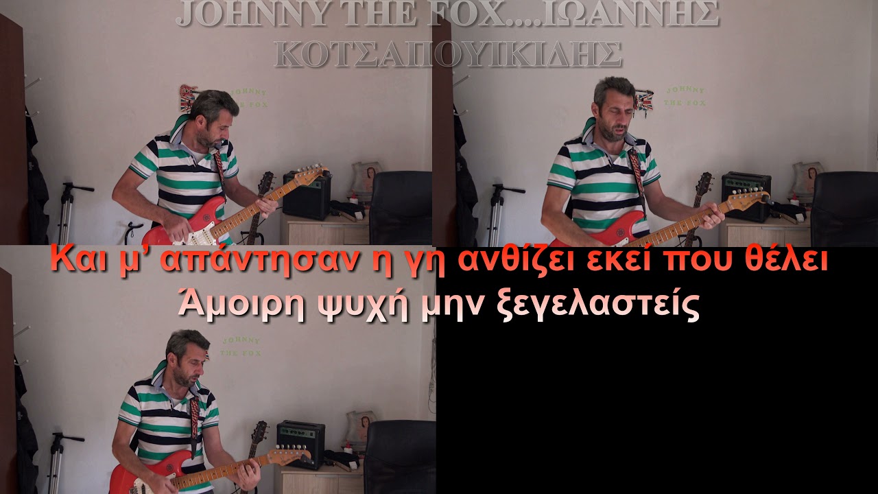 ΚΑΡΑΟΚΕ ΜΙΛΩ ΓΙΑ ΣΕΝΑ - YouTube