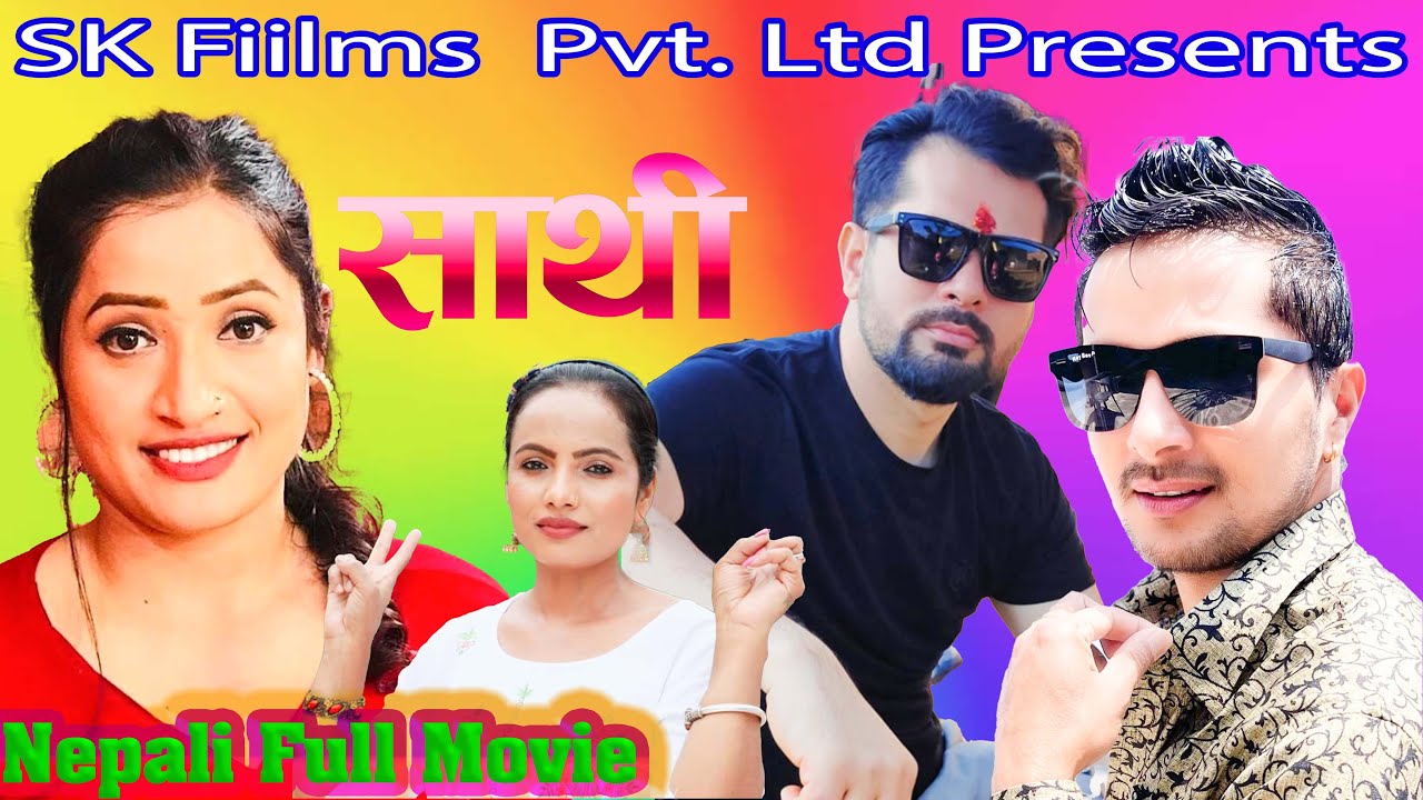 Nepali Full Movie साथी " Sathi " November , 03, 2023 Sabita Khadka ,Sk ...