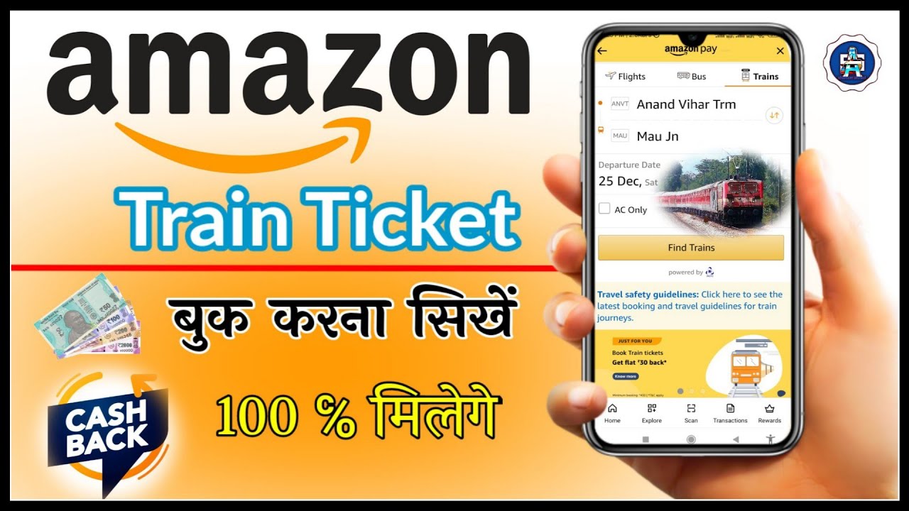 how to book train tickets amazon/amazon se train ticket kaise book kare ...
