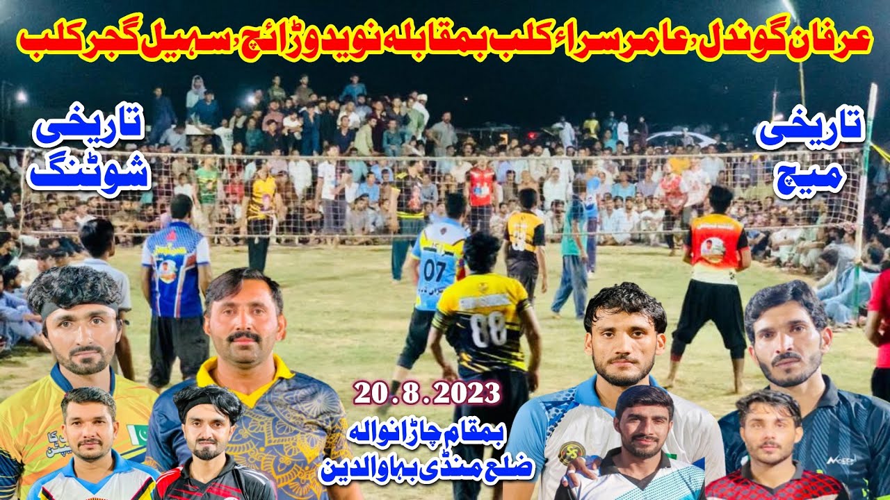 Irfan Gondal Amir Sara Malik Faisal Imran Lado Vs Naved Waraich Sohail ...