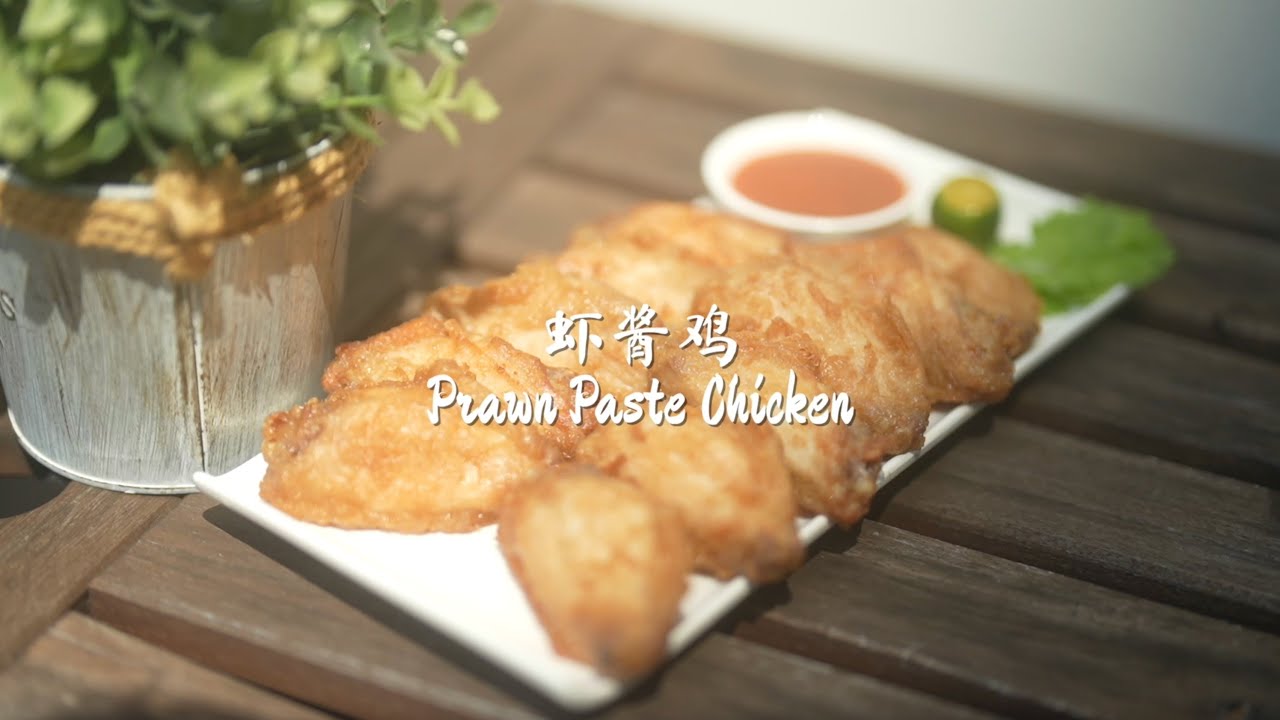Making zi char style fried prawn paste chicken (har cheong gai 虾酱鸡 ...