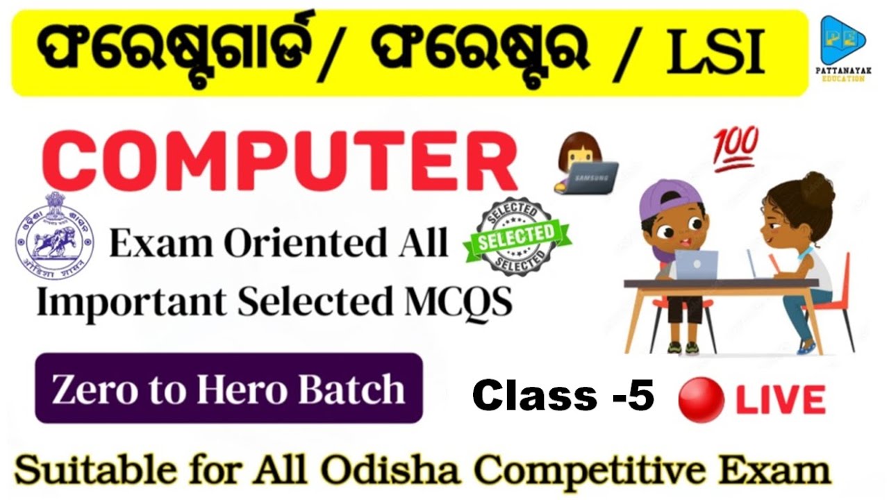Computer & IT Selected MCQS for Forest Guard , Forester & LSI by @PATTANAYAKEDUCATION - YouTube