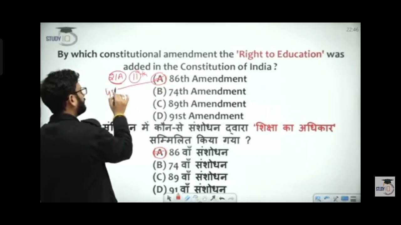 Amendment of Right to Education Act ? - YouTube