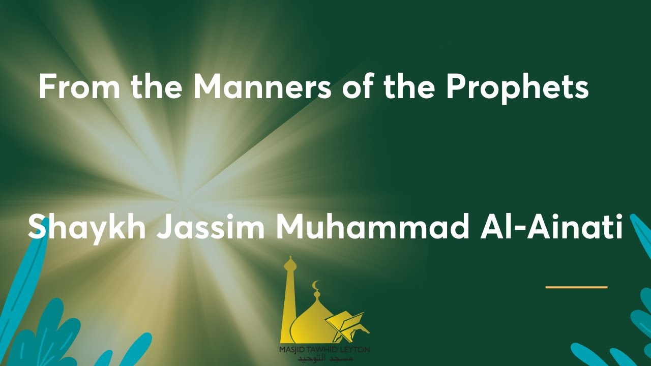 From the Manners of the Prophets | Shaykh Jassim Muhammad Al-Ainati - YouTube