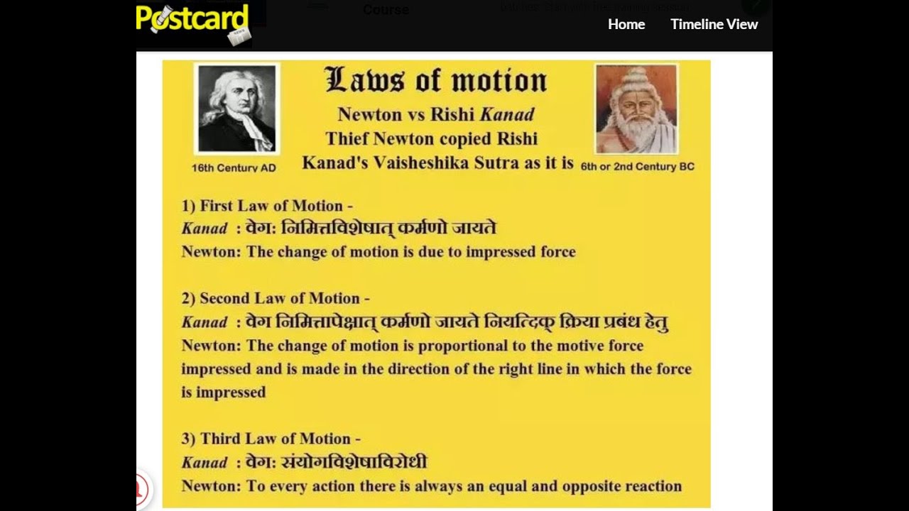 The Origin of Laws of Motion Rishi Kanad or Newton...? - YouTube