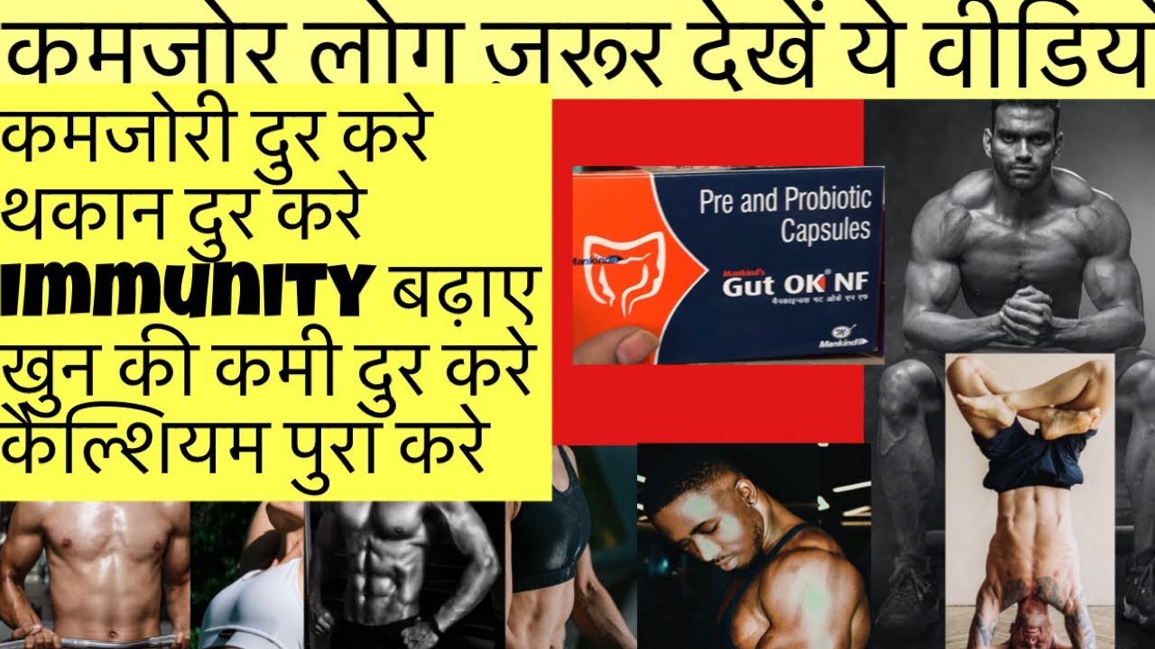 Gut Ok NF Capsule | Pre And Probiotic Capsules | Gut OK NF Capsule Uses ...