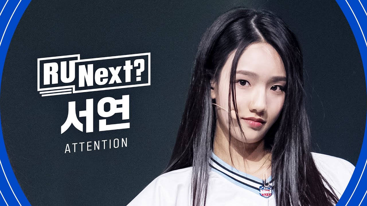 R U Next? 서연 SEOYEON l 2R rehearsal FanCam - YouTube