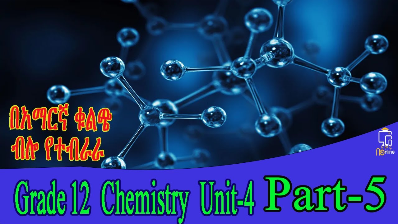 Grade 12 Chemistry Unit 4 Part 5 / new curriculum / የ12ኛ ክፍል ኬሚስትሪ ...