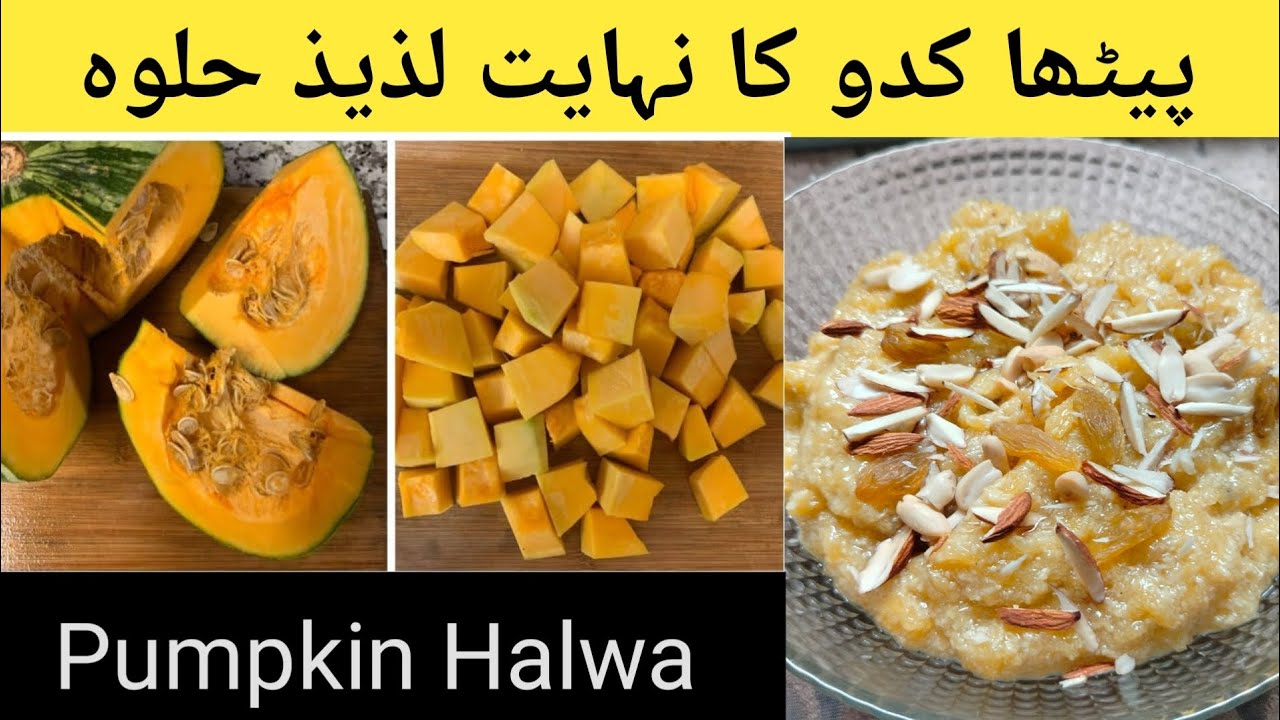 Pumpkin Halwa Recipe | How To Make Pumpkin Hlwa | پیٹھا کدو کا حلوہ ...