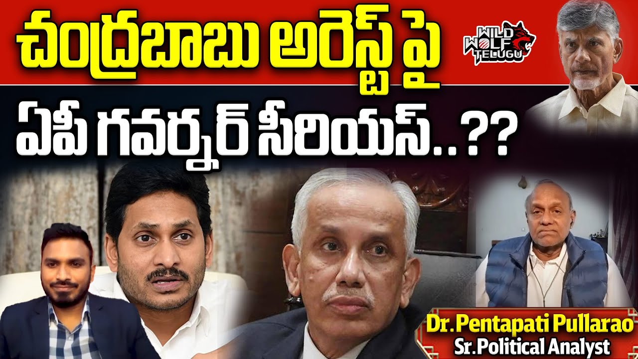 AP Governor Abdul Nazeer Serious On AP Government | Chandrababu Arrest ...