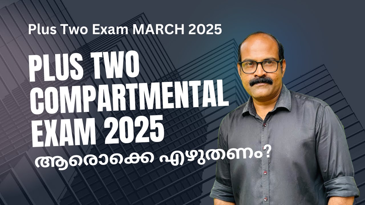 Plus Two COMPARTMENTAL Exam 2025 ആരൊക്ക അപ്ലൈ ചെയ്യണം | Plus Two Exam ...