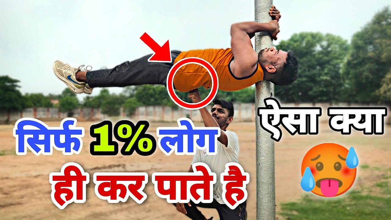 सिर्फ 1% लोग ही ये कर पाते है 😳 | Shoulder Flag Kaise Kare | shoulder ...