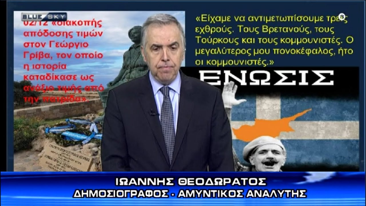 Θεοδωράτος - Με το κλειδί της Ιστορίας (277η) 06Dec22 (HD) - YouTube