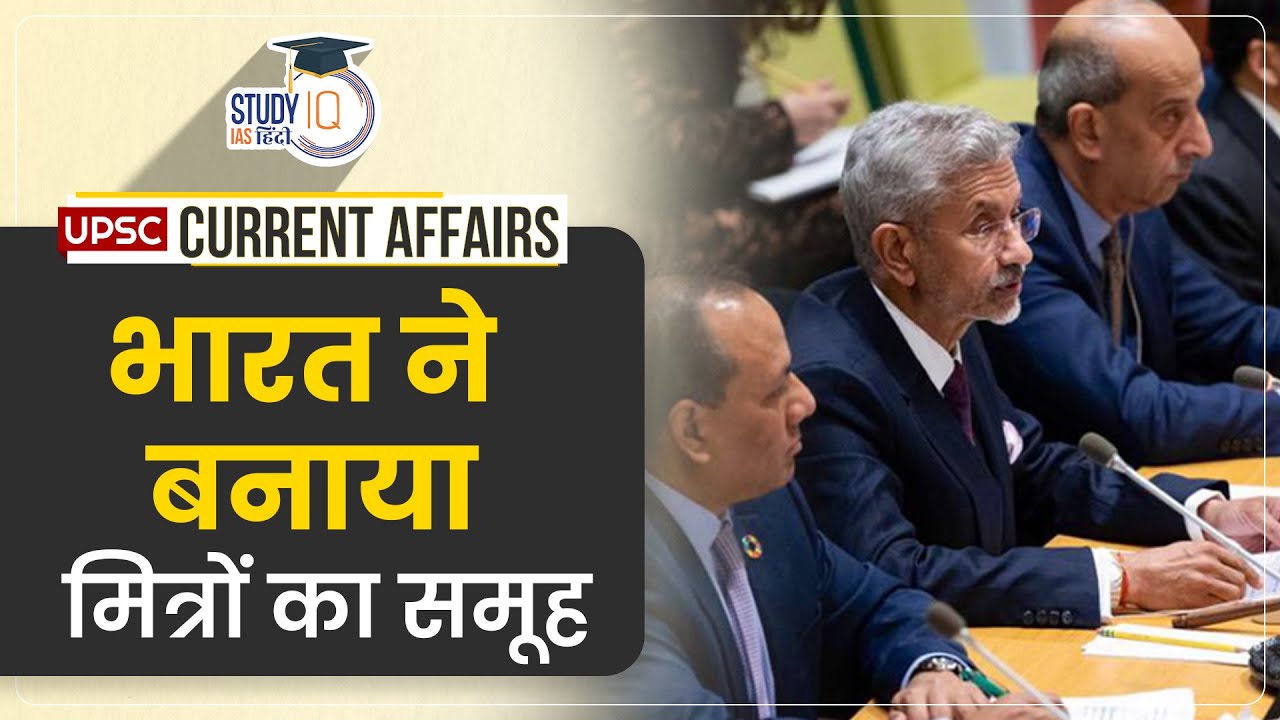 Group Of Friends | Daily Current Affairs | Current Affairs In Hindi ...