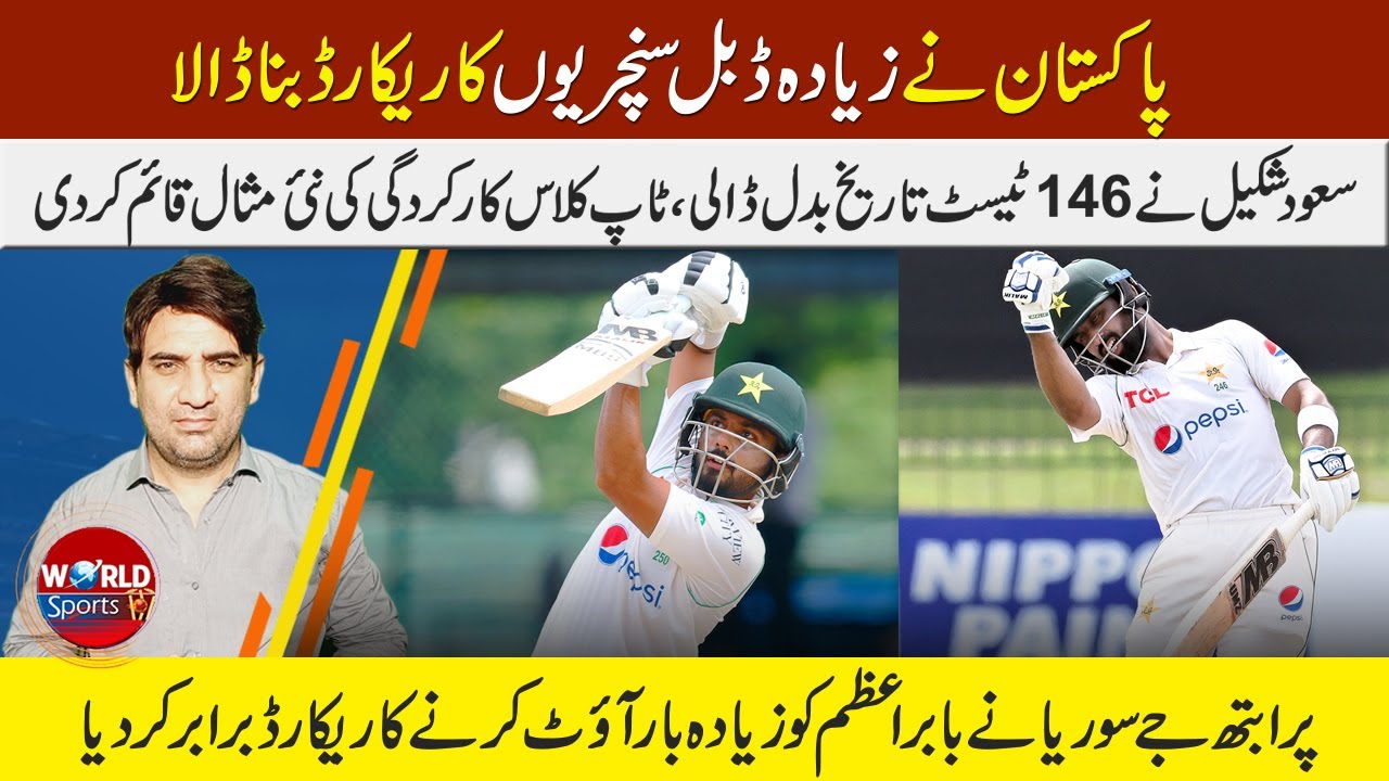 Pakistan set most double-centuries record | Saud Shakil changed 146 ...