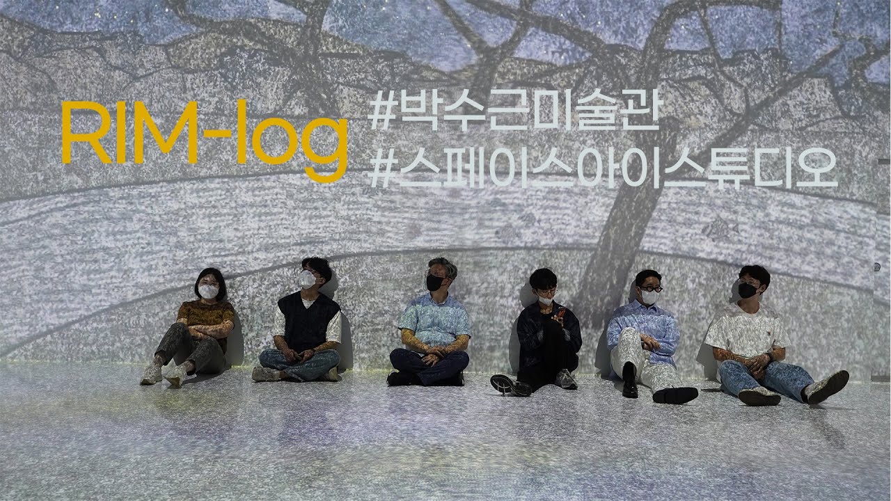 미석 박수근 거친 시대를 생명의 시선으로 덮다 l RIMLOG - YouTube