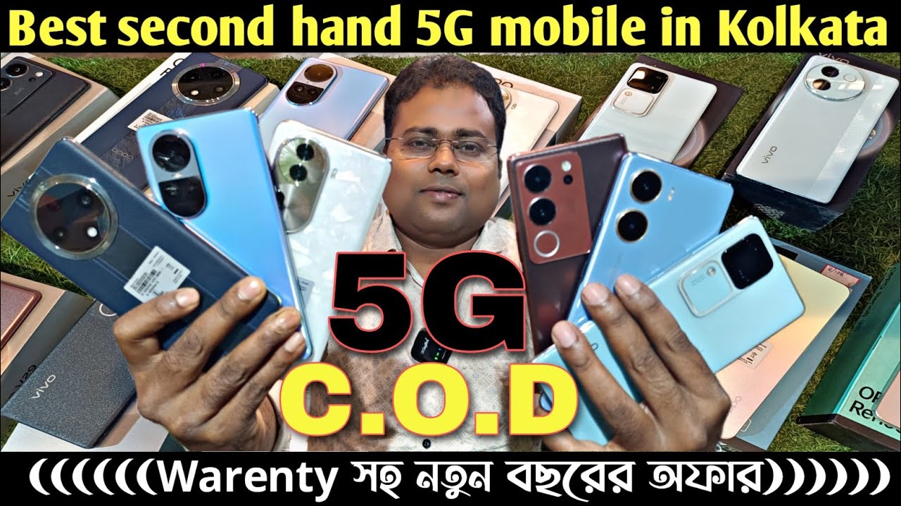কলকাতায় সেকেন্ড হ্যান্ড 5g ফোনের সেরা ঠিকানা/Second hand mobile in Kolkata/5G Mobile/Mobile ...