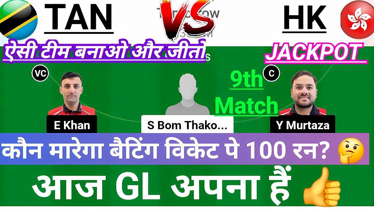 TAN vs HK Dream11 Team|| Tanzania vs HongKong|| tan vs hk|| tan vs hk ...