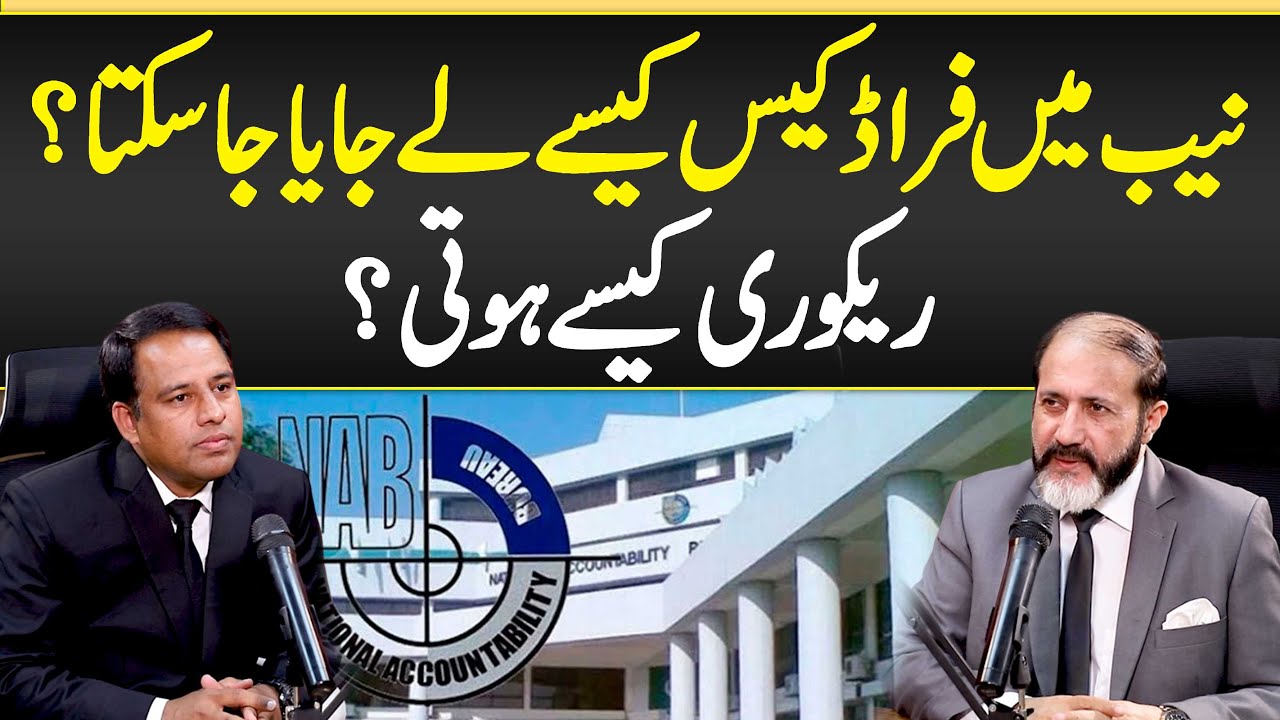 How To Report Fraud in NAB - NAB Investigation Process - NAB Complaint ...
