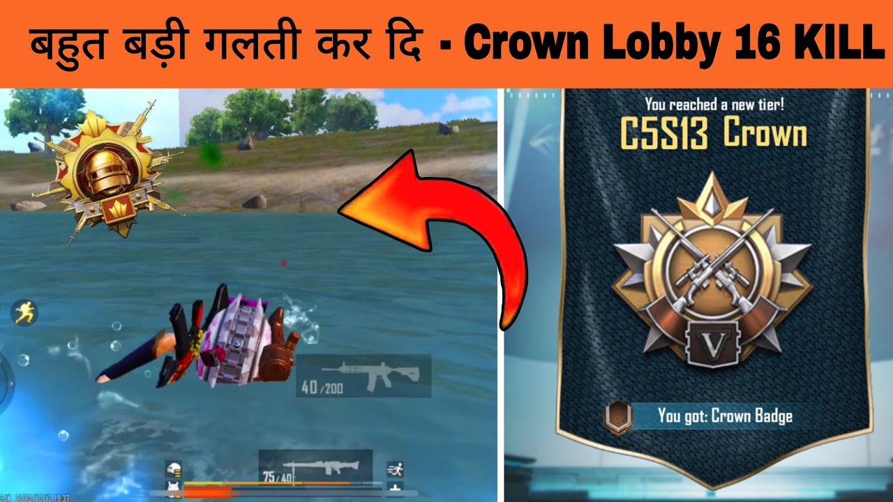 SOLO RANK PUSH CROWN LOBBY 16 KILLS 🔥 ZONE 🥶 | KTR GAMING | BGMI - YouTube