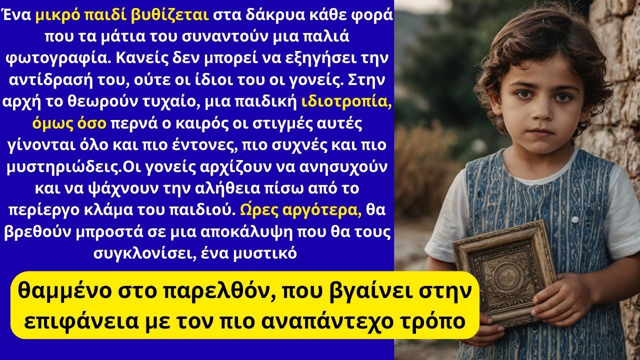 Το παιδί κλαίει σε κάθε παλιά φωτογραφία… Ώσπου οι γονείς ανακαλύπτουν ...
