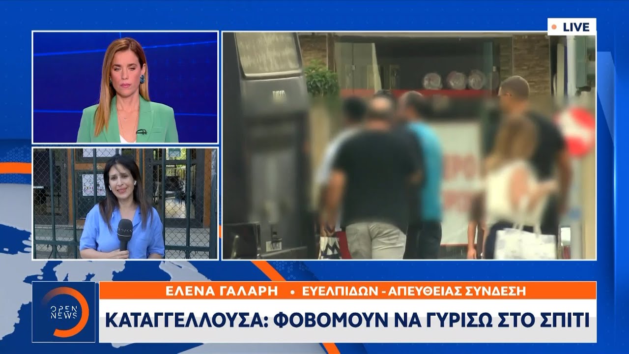 Ένοχος για ενδοοικογενειακή απειλή κατα συρροή κρίθηκε ο δημοσιογράφος ...