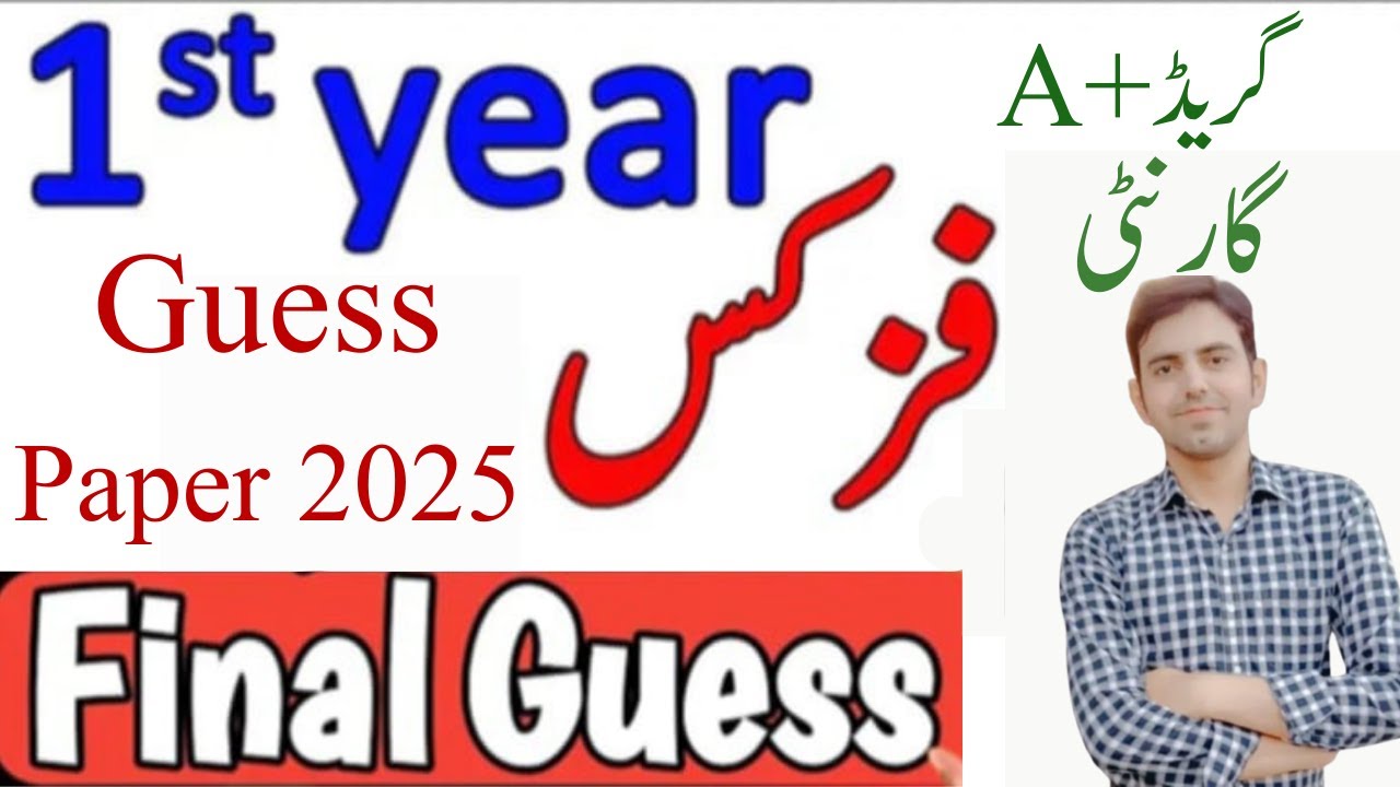 Physics Guess Paper for 1st year students | Final Exams preparation ...