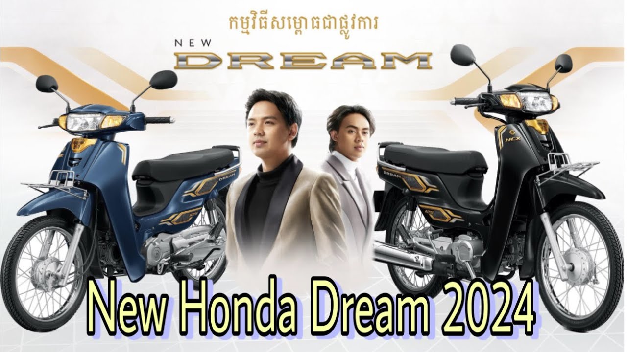 ម៉ូតូហុងដា ឌ្រីម2024_ម៉ូតូអាសង់ឆ្នាំ2024 | Honda dream 2024_New Honda ...