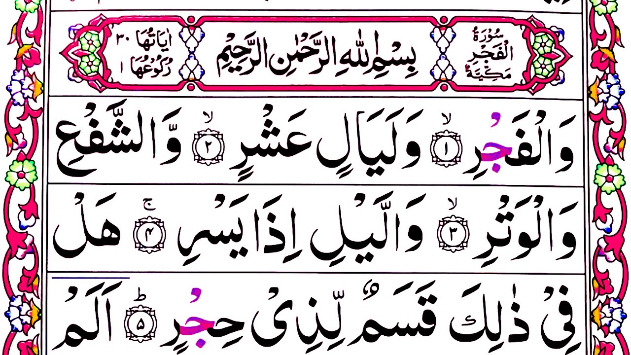 Surah Al-Fajr Full (HD) Arabic Text {089 Surah} Beautiful Recitation by ...