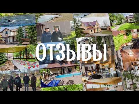Снять коттедж на сутки с баней. Отзывы гостей - YouTube