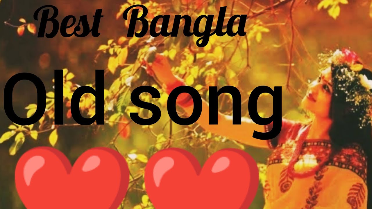 Bangla Old Song - YouTube